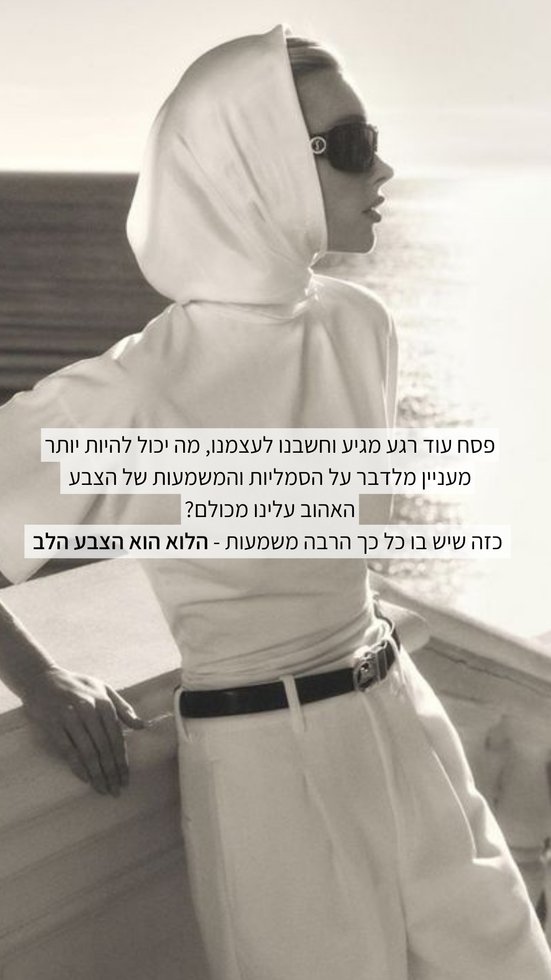 ALL WHITE - PASSOVER 2024
